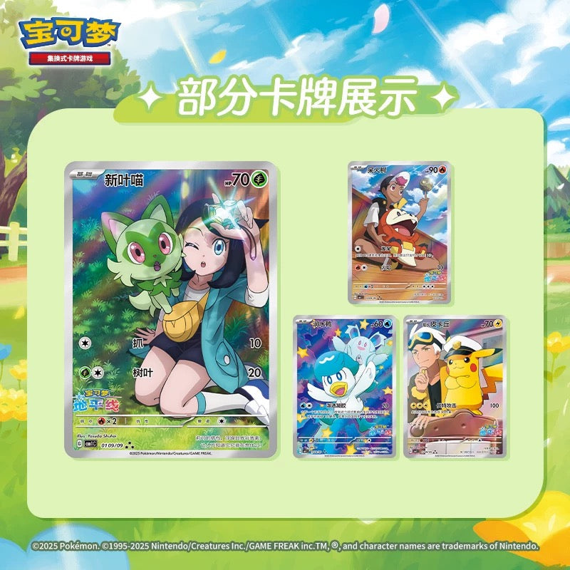 Pokemon Simplified Chinese Gem Pack Vol.1 CARDS LIVE OPENING – PokeFlightClub