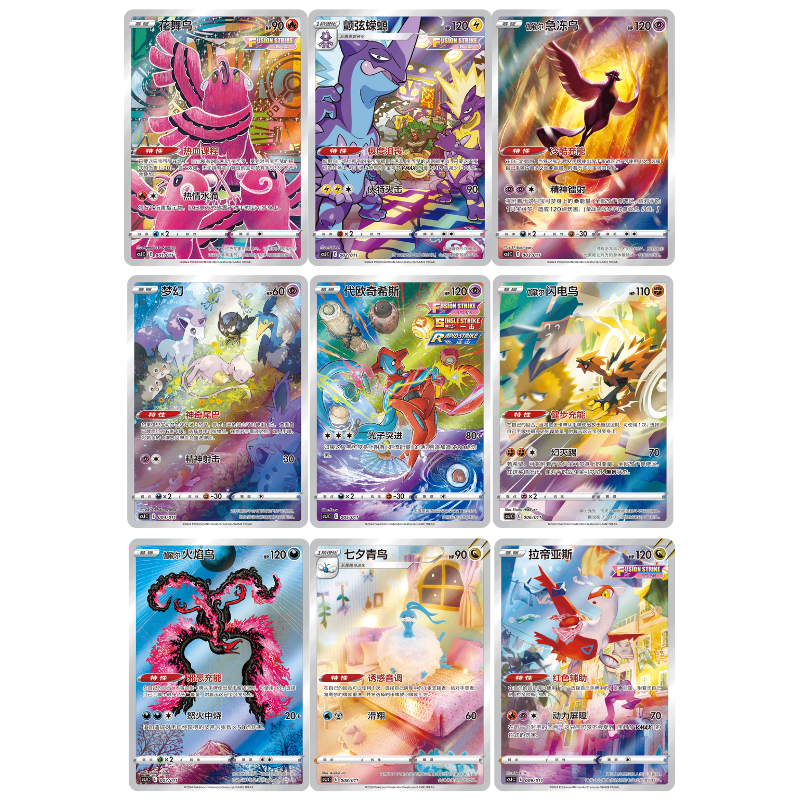 Pokemon Simplified Chinese Poké Ball Tins - JING – PokeFlightClub