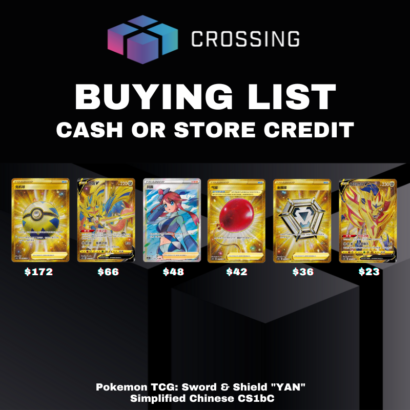 Sword & Shield YAN Simplified Chinese – PokeFlightClub